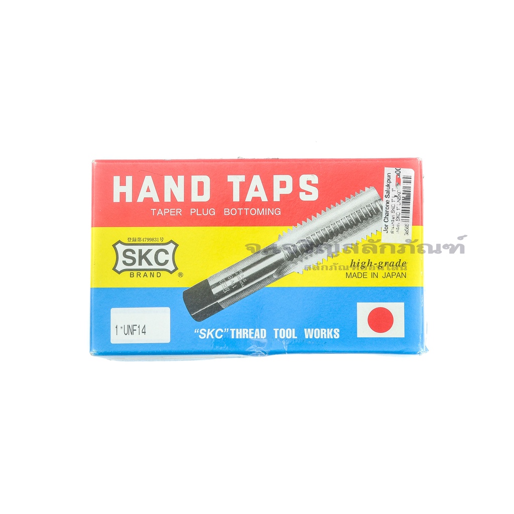 ต๊าปเกลียว SKC 1" UNF เกลียว 14 ดอกต๊าปตัวผู้ ดอกต๊าปเกลียว 3 ตัวชุด HAND TAPS | Shopee Thailand