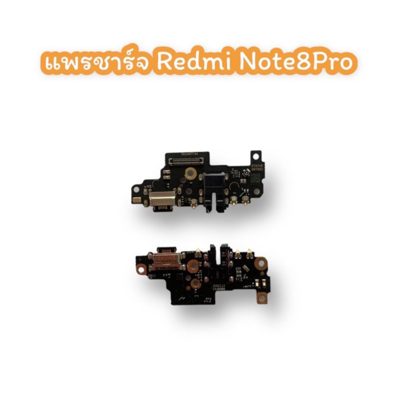 PCB D/C Redmi Note8Pro/Redmi Note8 Pro แพรชาร์จ แพรก้นชาร์จ แพรตูดชาร์จ ...
