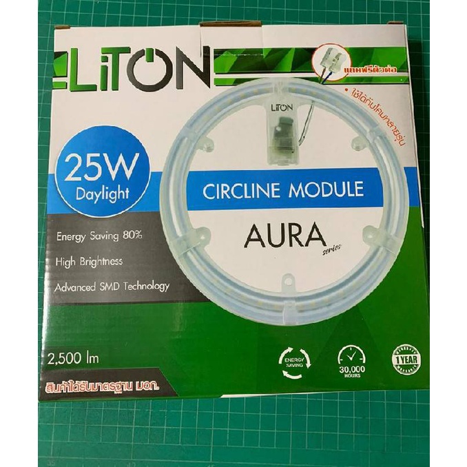 Liton แผงไฟเพดาน LED 25W รุ่น Circline Module ใช้แทนหลอดกลม 32W ราคาก่อนแวท (สามารถเปิดใบกับกำ ...