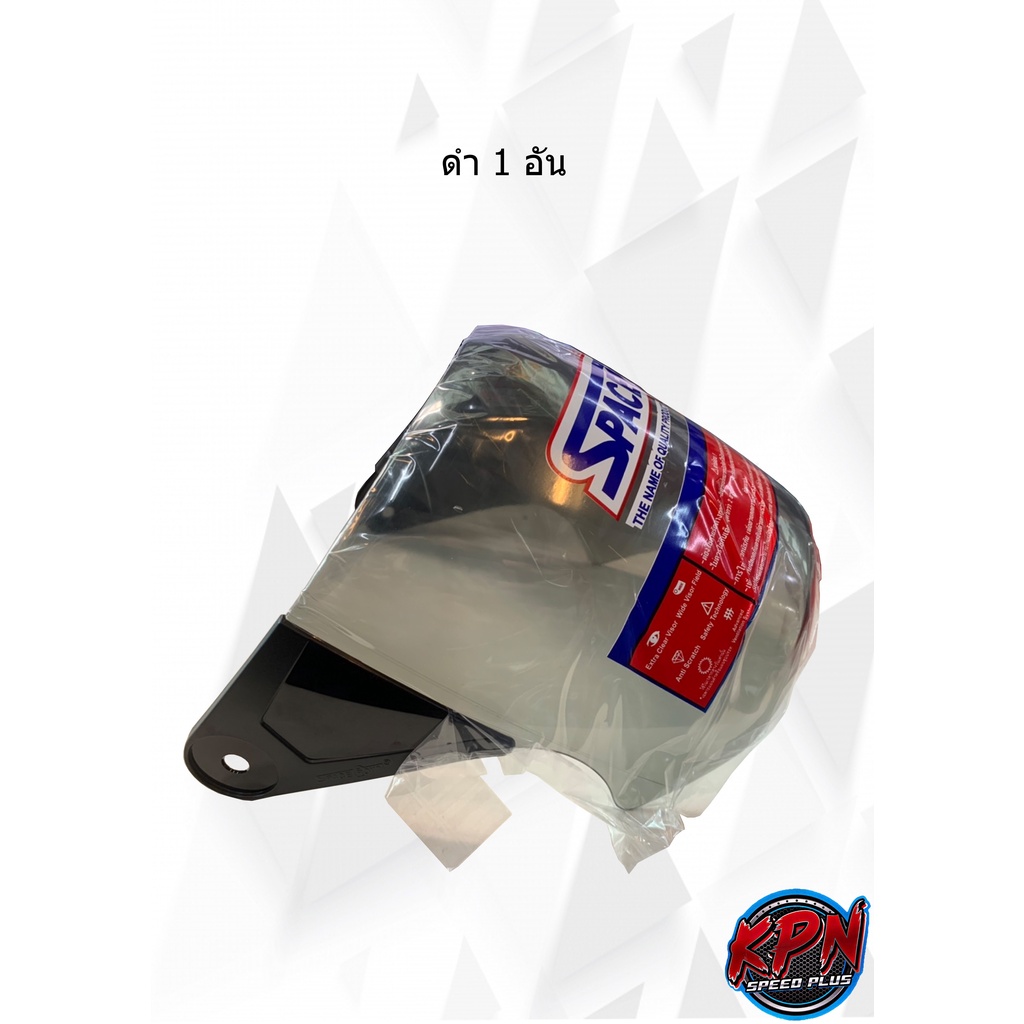 แพ็คอย่างดี ! แผ่นหน้าหมวก รุ่น WS-1,VISION,ALPHA,EX ยี่ห้อ Space Crown ...