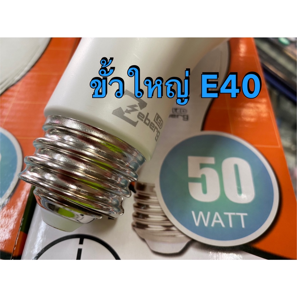 หลอดไฟ แสงจันทร์ LED MERCURY LAMP แสงขาว แสงวอร์ม 50W E27 E40 ความสว่างระดับสูง ประหยัดไฟ ทนทาน ...