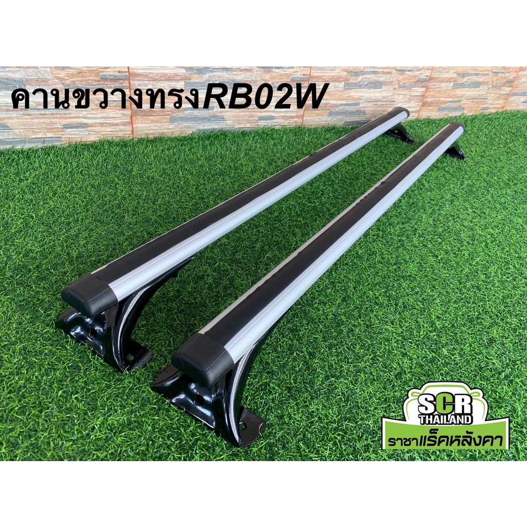 คานขวางSCR ทรงRB02-120cm. (ทรงรี) | Shopee Thailand