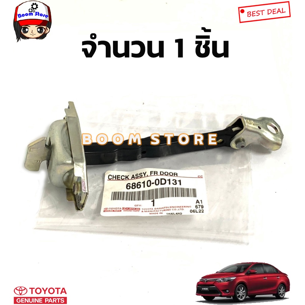 TOYOTA แท้ศูนย์ กันเลยประตูหน้า TOYOTA VIOS ปี 13-19 / YARIS ปี 13-19 ...