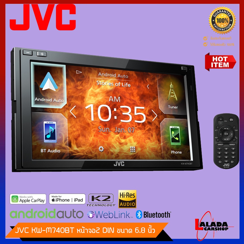 JVC KW-M740BTเครื่องเล่น 2 Din หน้าจอระบบสัมผัส Clear Resistive ขนาด 6.8 นิ้ว (6.8" WVGA) พร้อม ...