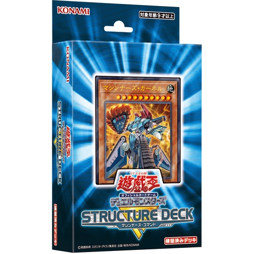 Yu-Gi-Oh Structure Deck R Machiners Command | Shopee Thailand