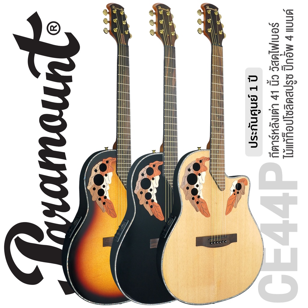 Paramount CE44P กีตาร์หลังเต่า กีตาร์โปร่งไฟฟ้า หลังเต่า 41 นิ้ว ไม้แท้ท็อปโซลิดสปรูซ ปิ๊กอัพ 4 ...