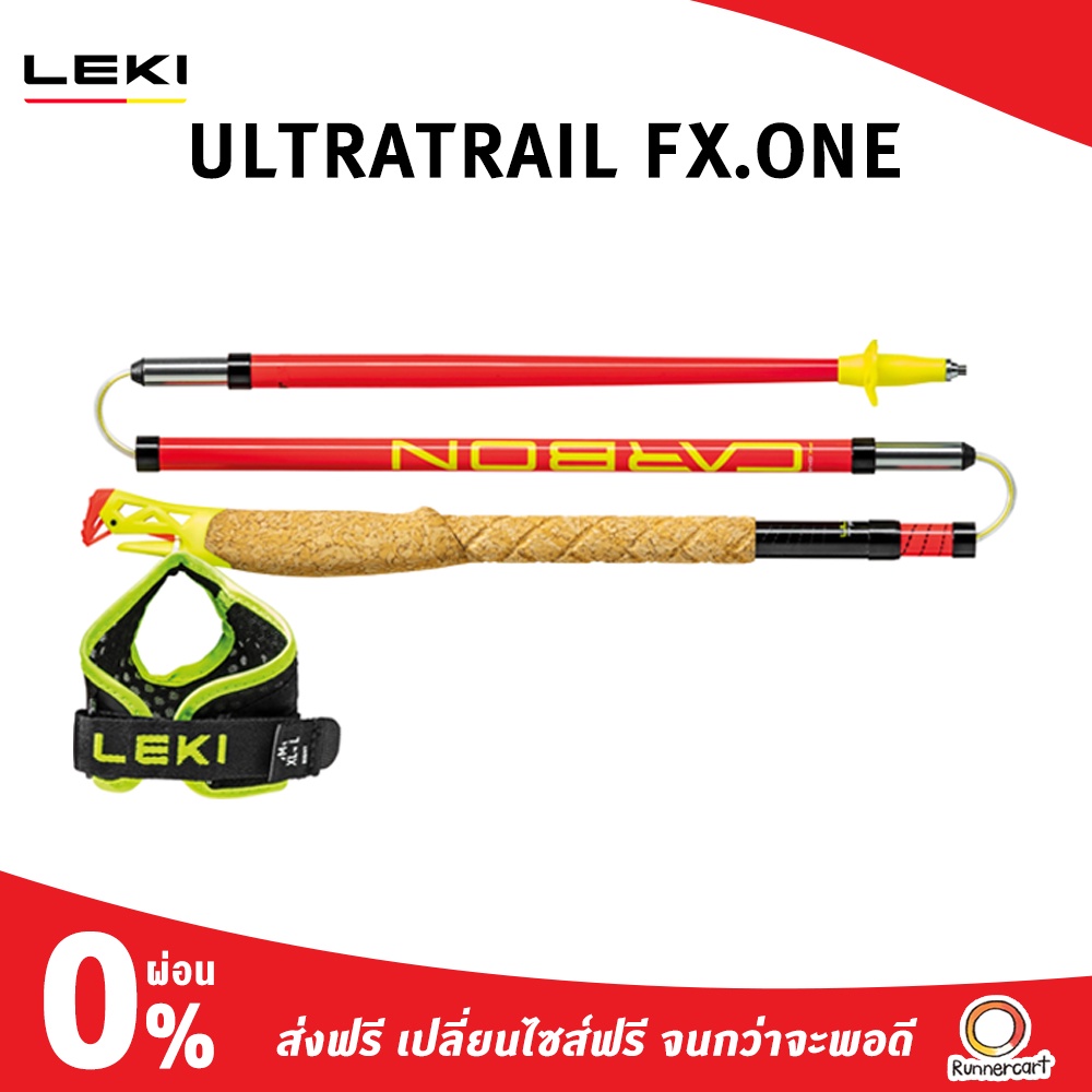 Leki Ultratrail FX One | Shopee Thailand