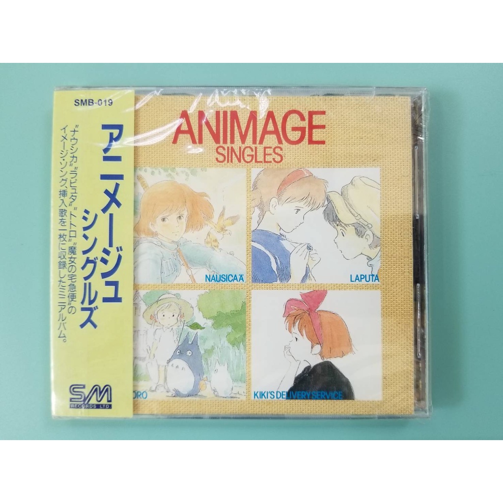 [VINTAGE RARE] CD ORIGINAL ANIMATION SOUNDTRACK : SMB-019 ANIMAGE ...