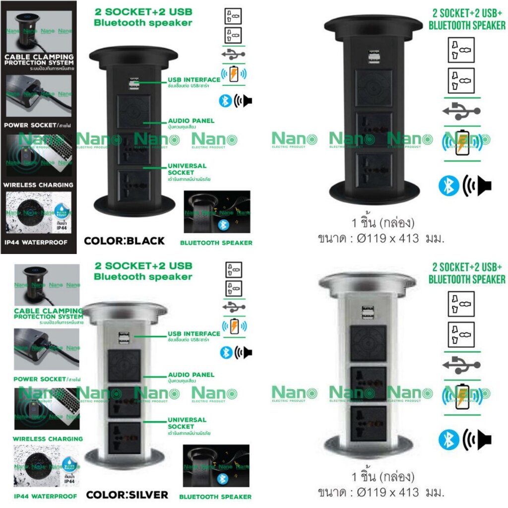 NANO Electric® S-04B / S-04S เต้ารับฝังโต๊ะ 2 เต้ารับ+USB 2 ช่อง+ลำโพงบลูทูธ+ชาร์จไร้สาย ...