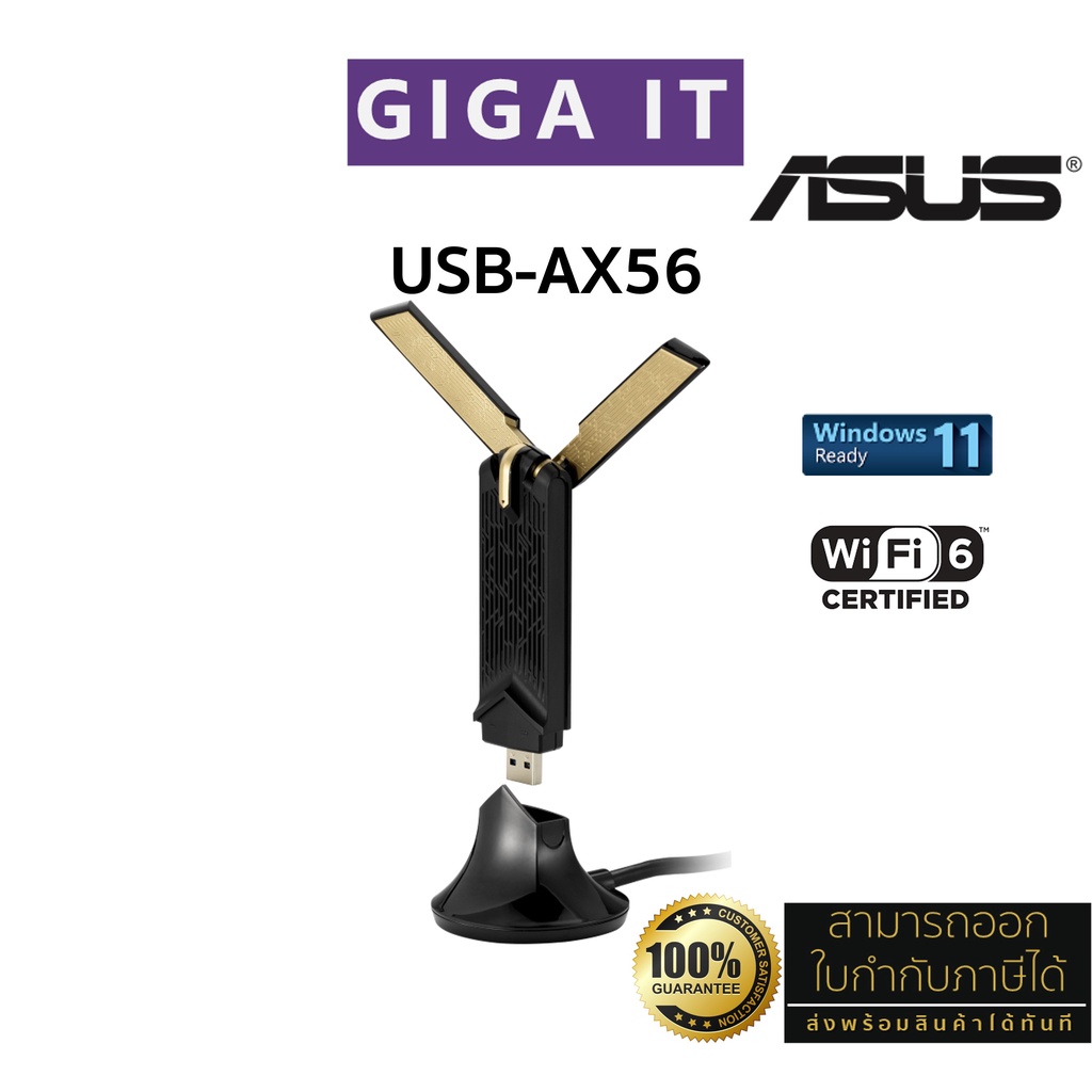ASUS USB-AX56 Dual-band AX1800 USB Wi-Fi 6 Adapter ประกันศูนย์ Asus 3 ...