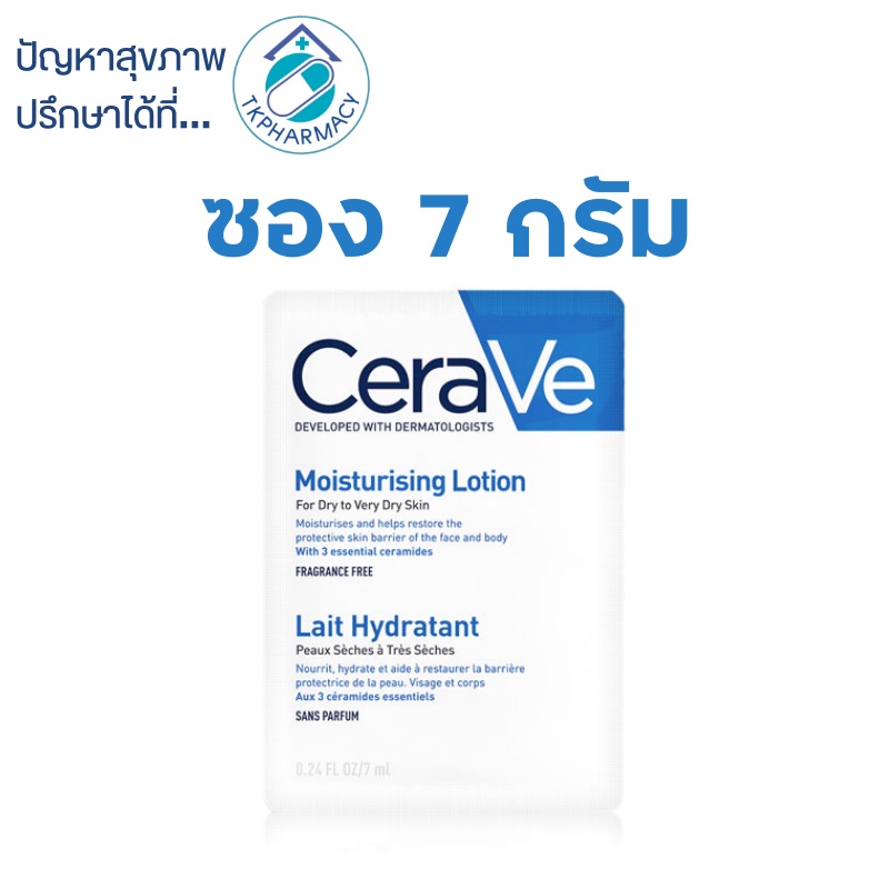 Cera Moisturising Cream 7 g. / Cera Moisturising Lotion 7 g | Shopee ...