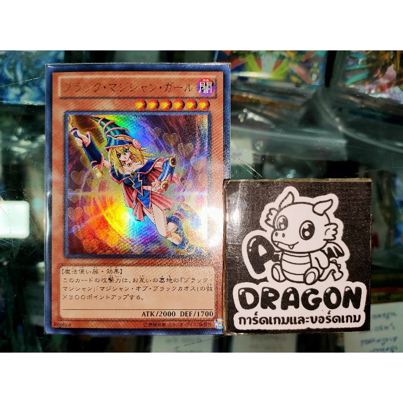 [Yugi] Black Magicin Girl 15AY-JPC10 ระดับ UR | Shopee Thailand