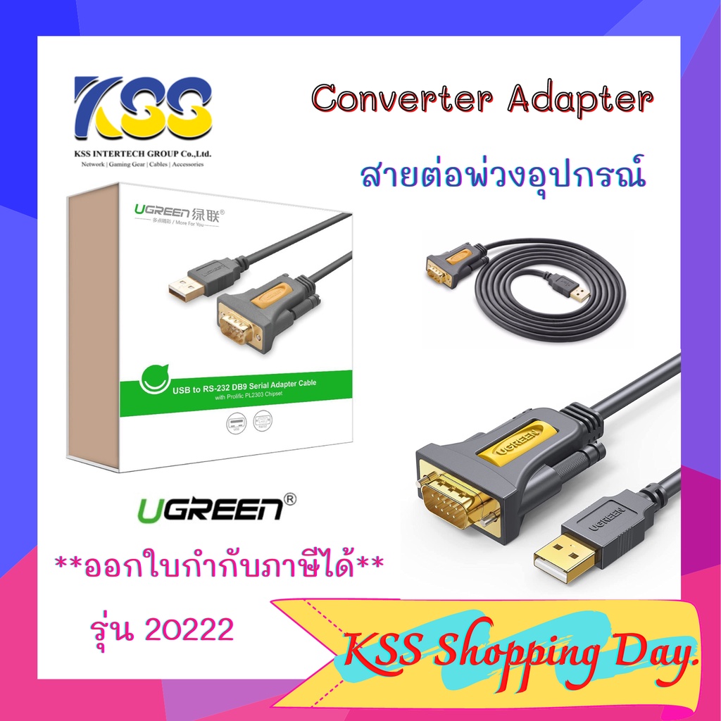 UGREEN 20222 USB 2.0 to RS232 DB9 Serial Cable Male A Converter Adapter ...
