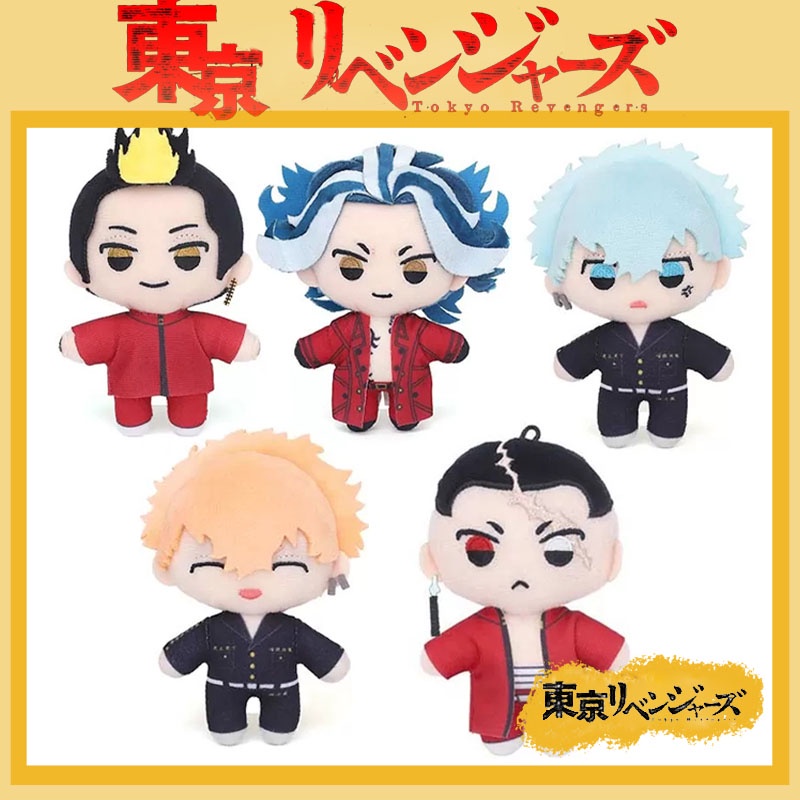 10cm Tokyo Revengers Plush Pendant Toys Sano Manjirou Haitani Rindou ...