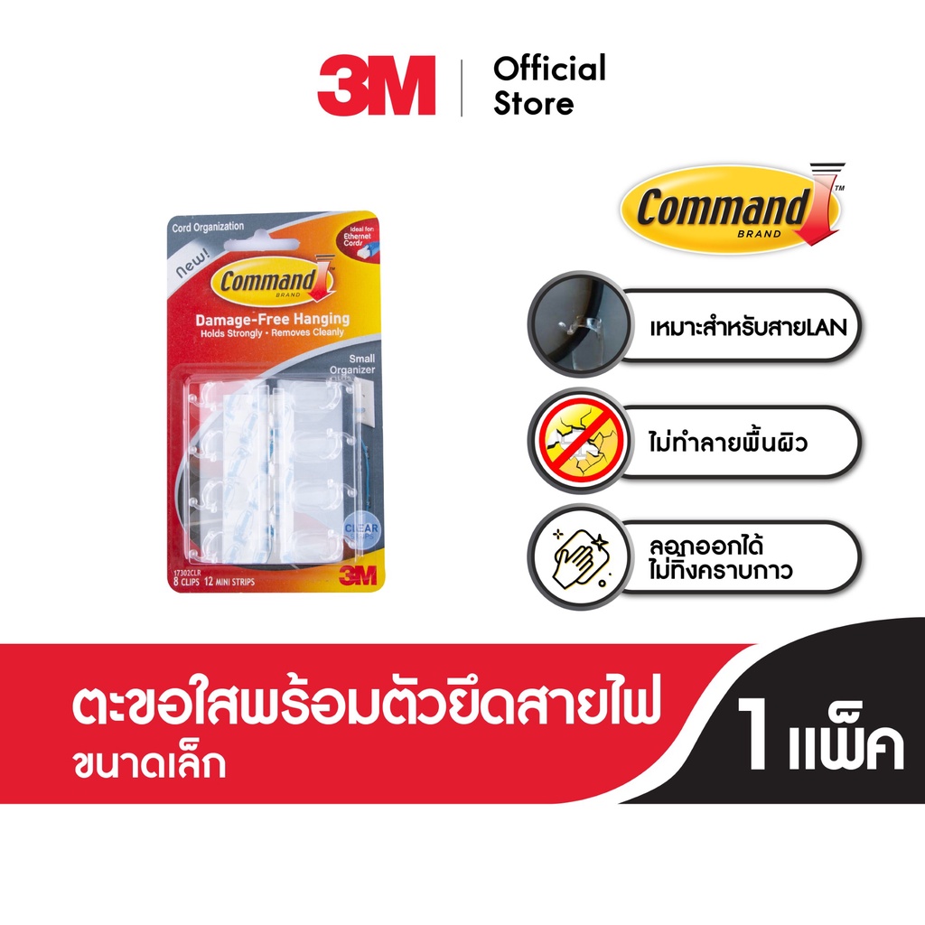 3M™ Command™ คอมมานด์ คลิปยึดสายไฟ พร้อมเทปใส, 17302CLR, ขนาดเล็ก ...