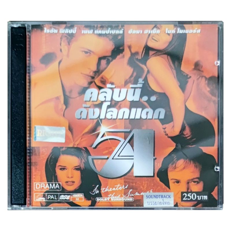 VCD ภาพยนตร์ STUDIO 54 (Thai Subtitle) | Shopee Thailand
