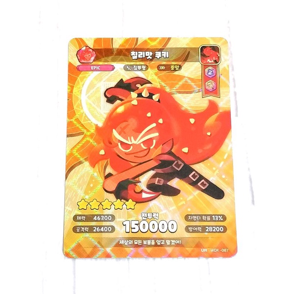 การ์ดคุกกี้รัน (กล่องม่วง) VOL.3 : ระดับ Ultra Rare Card(COOKIE RUN ...