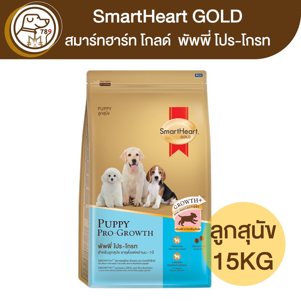 SmartHeart Gold puppy พัพพี่ โปร-โกรท ลูกสุนัข 15Kg | Shopee Thailand