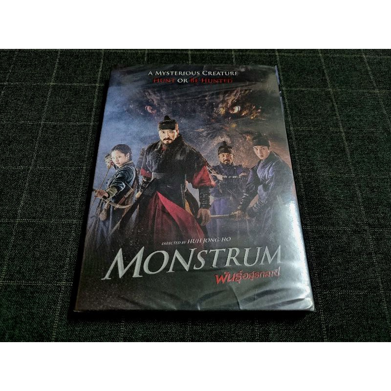 DVD ภาพยนตร์เกาหลี แอ็คชั่นระทึกขวัญ สัตว์ประหลาดย้อนยุค "Monstrum ...
