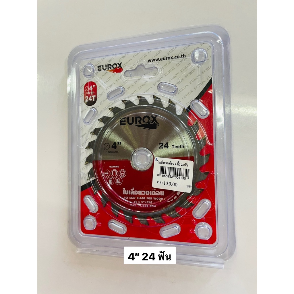 *EUROX ใบเลื่อยวงเดือน ขนาด 4 นิ้ว 100 มม. ตัดไม้ทุกชนิด มีฟัน 3 แบบ 24 ฟัน, 30 ฟัน และ 40 ฟัน ...