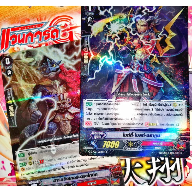 การ์ดเกมแวนการ์ด รวมฟอยล์ VGT-G-CP02(การ์ดระดับ R RR RRR SP จากVGT-G-BT02) นารุคามิ ! | Shopee ...