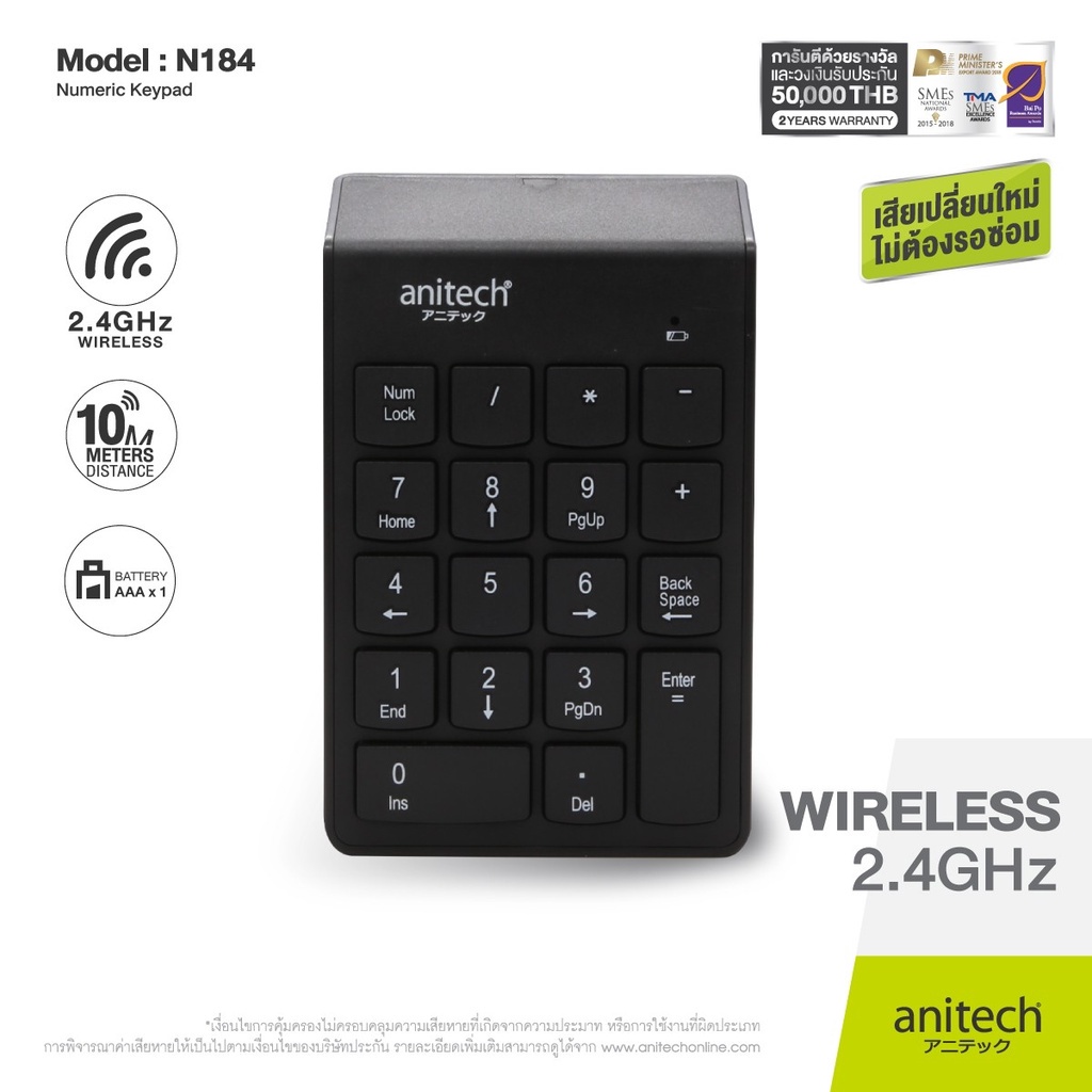 Anitech N183 Wired Numeric keyboard คีย์บอร์ดตัวเลข Anitech แป้นตัวเลข Wireless Numeric Keypad ...