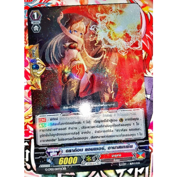 การ์ดเกมแวนการ์ด รวมฟอยล์ VGT-G-CP02(การ์ดระดับ R RR RRR SP จากVGT-G-BT02) นารุคามิ ! | Shopee ...