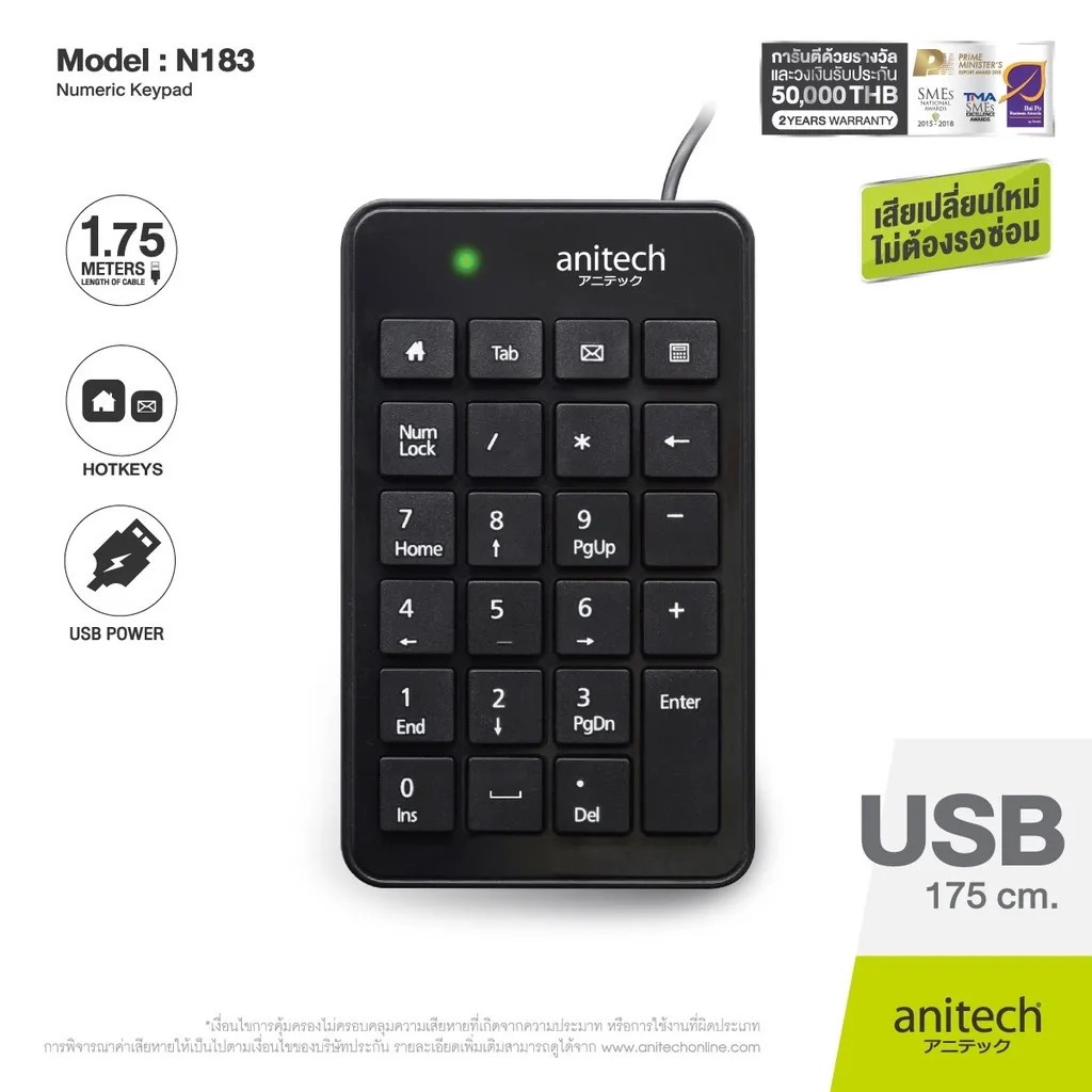 Anitech N183 Wired Numeric keyboard คีย์บอร์ดตัวเลข Anitech แป้นตัวเลข Wireless Numeric Keypad ...