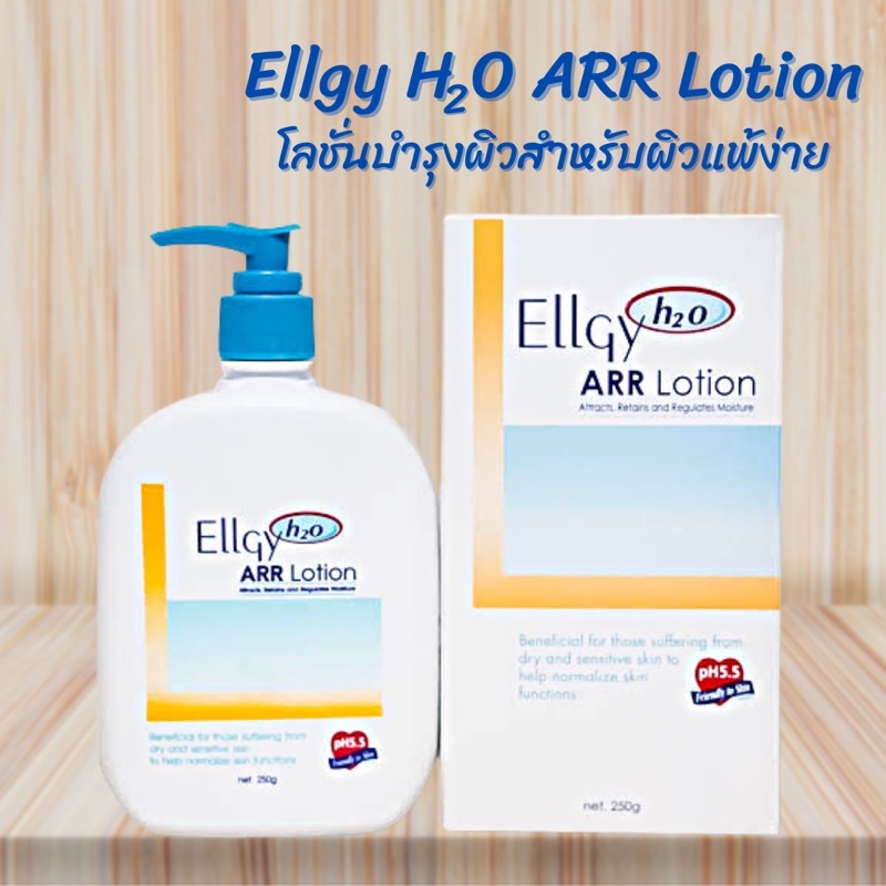 โลชั่น แอลจี้ ellgy #Ellgy H2O ARR Lotion 250 กรัม ขวดใหญ่หัวปั๊ม เพื่อ ...