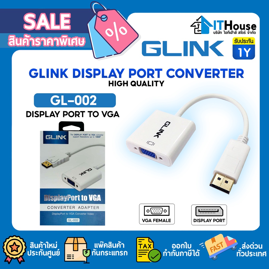 GLINK (GL002) DISPLAY PORT TO VGA (D-Sub) 🏆 ตัวแปลงสัญญาณภาพ GL-002 ...
