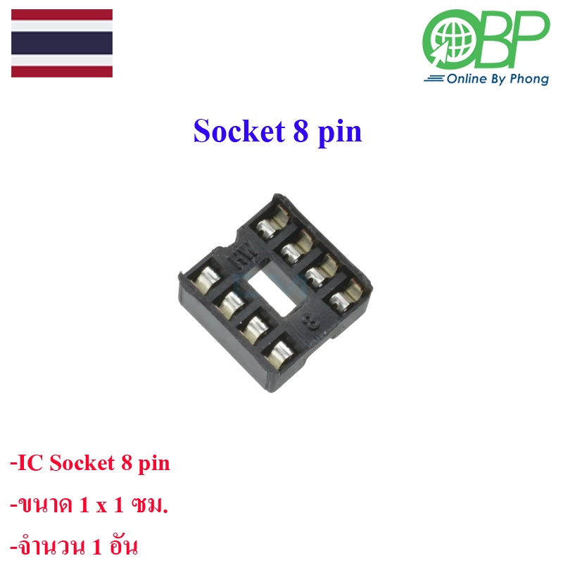 IC 8 ขา เบอร์ TL072CP/Socket 8 pin สำหรับงานอิเลคทรอนิคส์ | Shopee Thailand