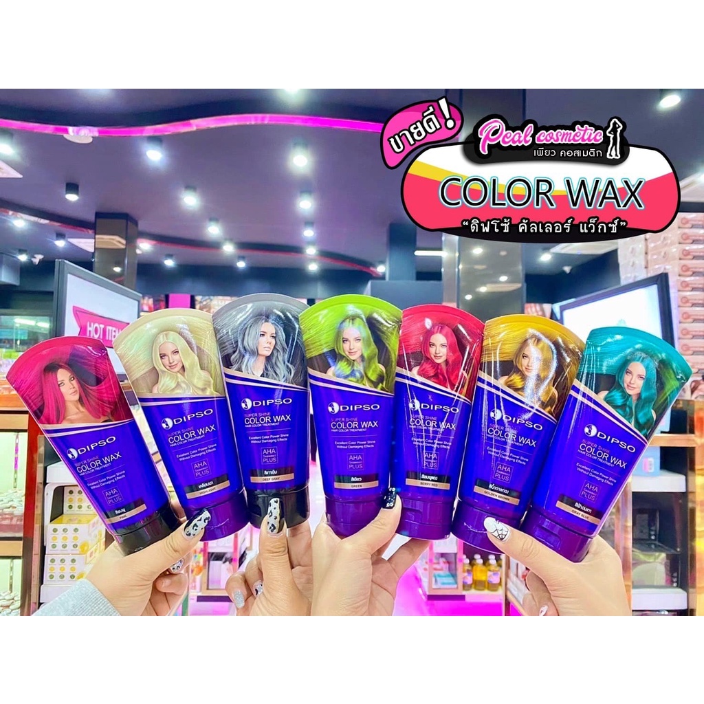 📣เพียวคอส📣Dipso Hair Color Wax ดีพโซ่ เปลี่ยนสีผมจาก(หลอดม่วง)(เลือกสี ...