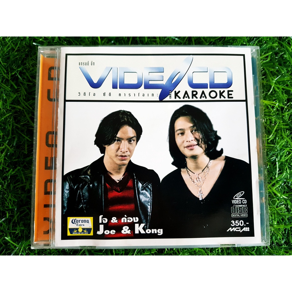 VCD แผ่นเพลง โจ & ก้อง VIDEO CD KARAOKE โจ นูโว / ก้อง สหรัถ | Shopee Thailand