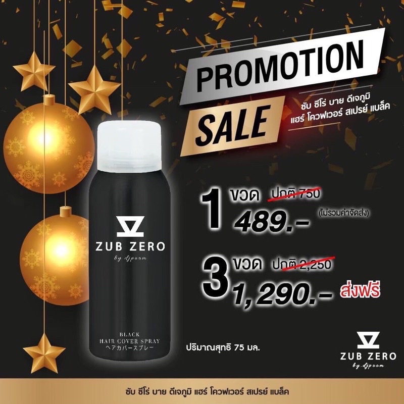 zub zero Hair cover spay | Shopee Thailand