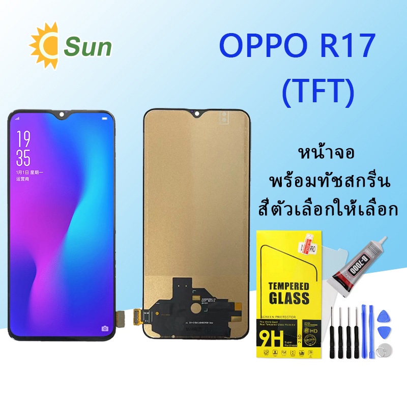 หน้าจอ Lcd OPPO R17 จอชุด จอพร้อมทัชสกรีน จอ+ทัช Lcd Display อะไหล่มือ ...