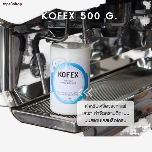 พร้อมส่งในไทย♀Ratika | Kofex : ผงล้างทำความสะอาดหัวชงกาแฟ ขนาด 500g ...