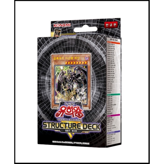 YUGIOH Card Structure Deck R "Devil's Gate" Korean Version 1 BOX (SR13-KR) | Shopee Thailand