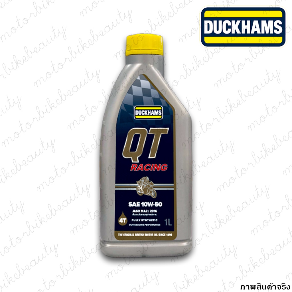 DUCKHAM QT Racing 10W-50 น้ำมันเครื่อง สัญชาติอังกฤษ JASO MA2 1ลิตร ...