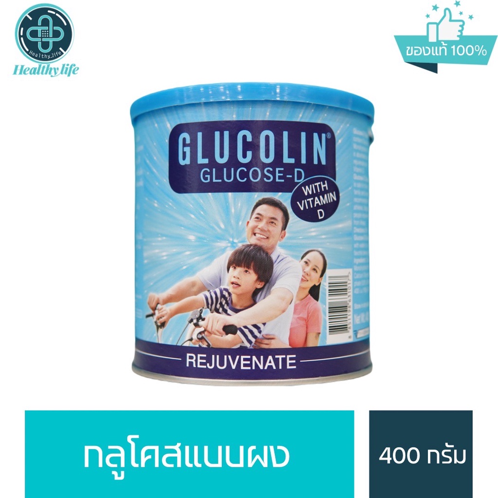 กลูโคสแบบผงชง Glucolin 400 กรัม | Shopee Thailand