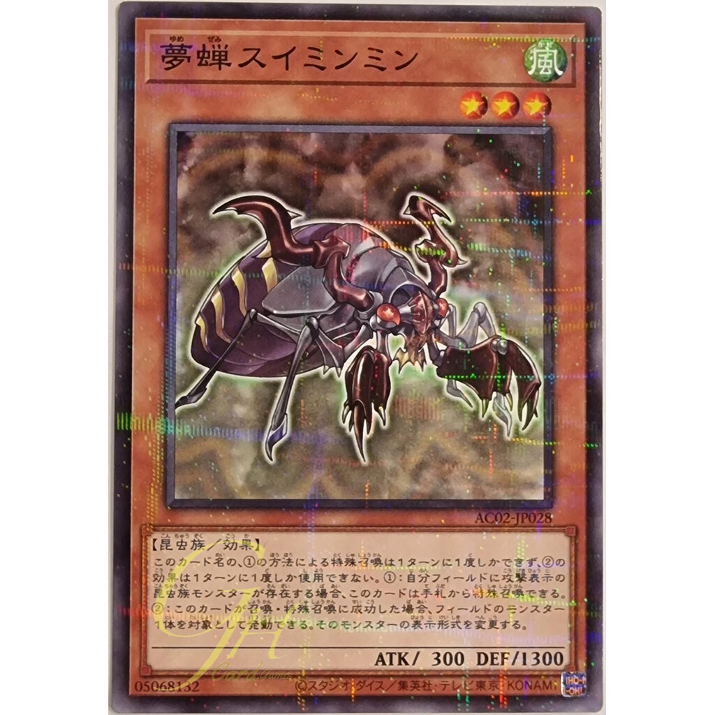 [AC02-JP028] Dream Cicada (Normal Parallel Rare) | Shopee Thailand