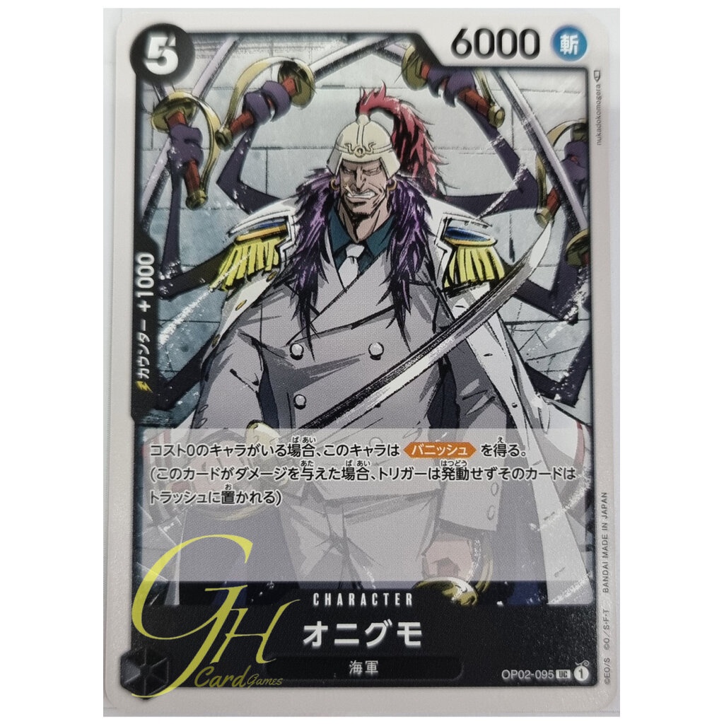 One Piece Card Game [OP02-095] Onigumo (Uncommon) | Shopee Thailand