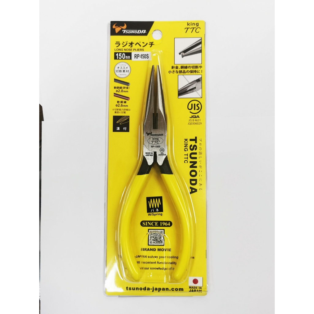 King TTC คีมจับและคีมตัดคุณภาพดีเยี่ยม MADE IN JAPAN | Shopee Thailand