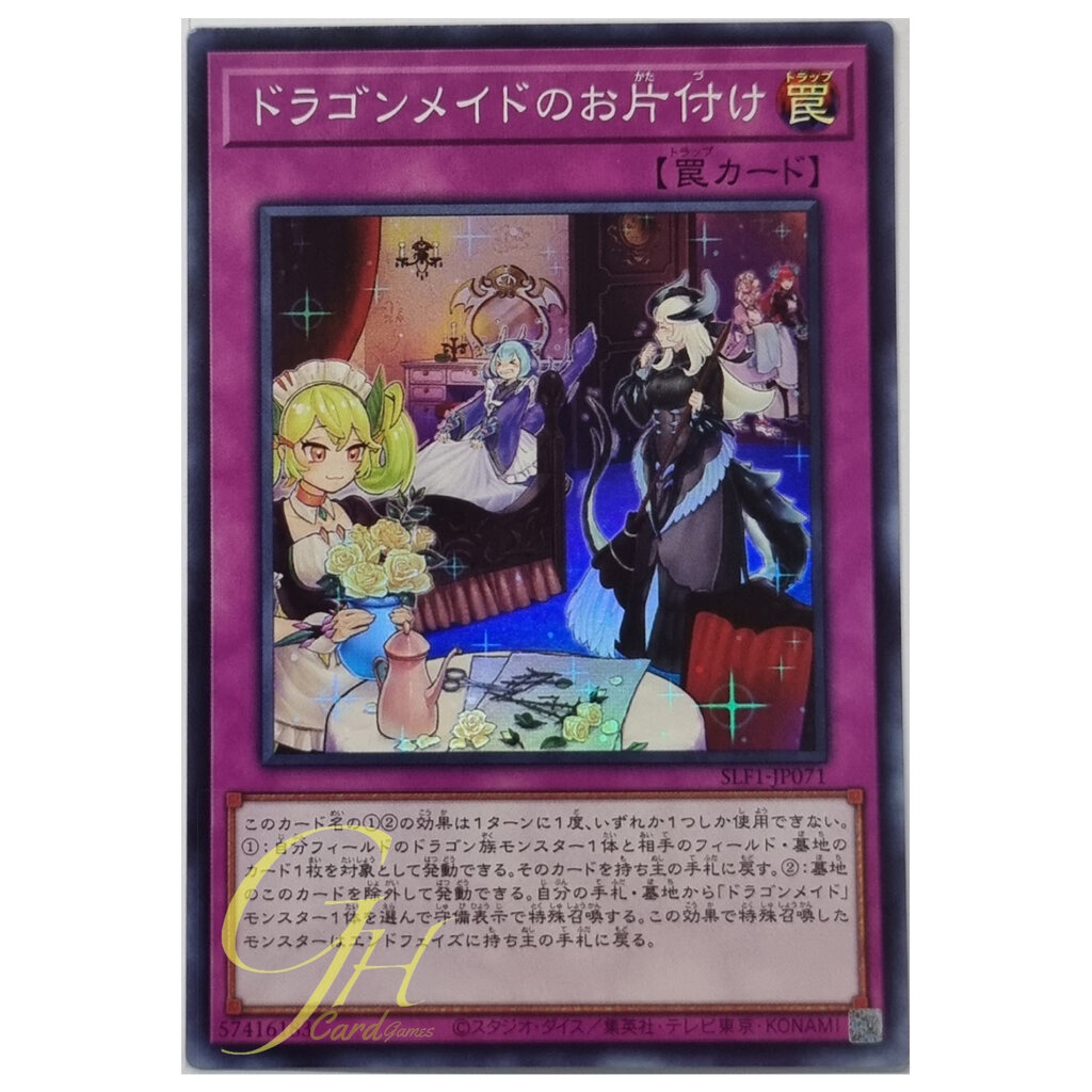 Yugioh [SLF1-JP071] Dragonmaid Tidying (Super Rare) | Shopee Thailand