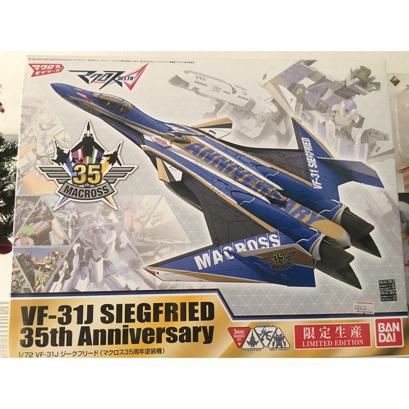 Bandai MACROSS DELTA 1/72 VF-31J SIEGFRIED 35TH ANNIVERSARY (LIMITED EDITION) | Shopee Thailand