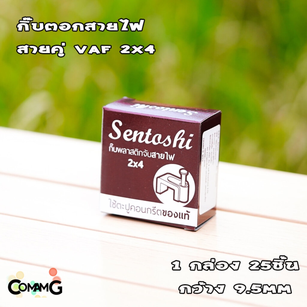 กิ๊บตีสายไฟ ตะปูตอก เดินสายไฟ แลน สายไฟคู่ VAF ยี่ห้อ Sentoshi | Shopee ...