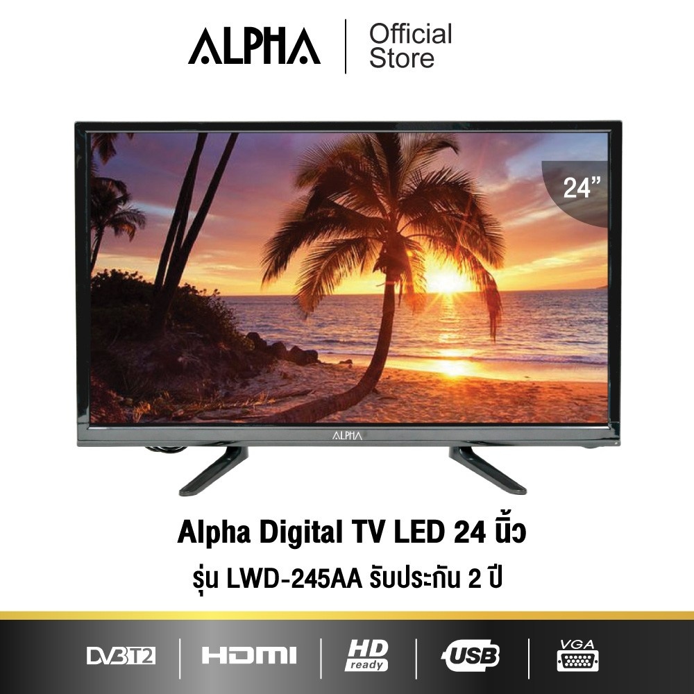 ALPHA Digital TV LED ขนาด 24 นิ้ว รุ่น LWD-245AA รับประกัน 2 ปี | Shopee Thailand