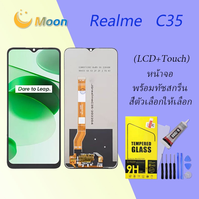 For Realme C35 อะไหล่หน้าจอพร้อมทัสกรีน หน้าจอ LCD Display Touch Screen ...