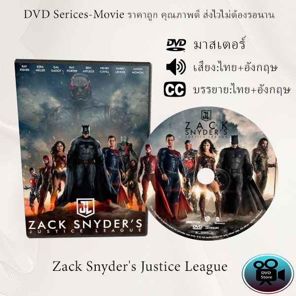 DVD เรื่อง ZACK SNYDER’S JUSTICE LEAGUE (2021) แซ็ค สไนเดอร์ จัสติซ ลีก ...