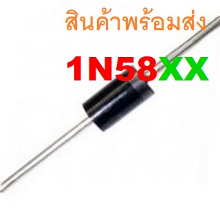 1N5819 1N5822 SCHOTTKY BARRIER RECTIFIER DIODE 40V/1A 40V/3A | Shopee ...