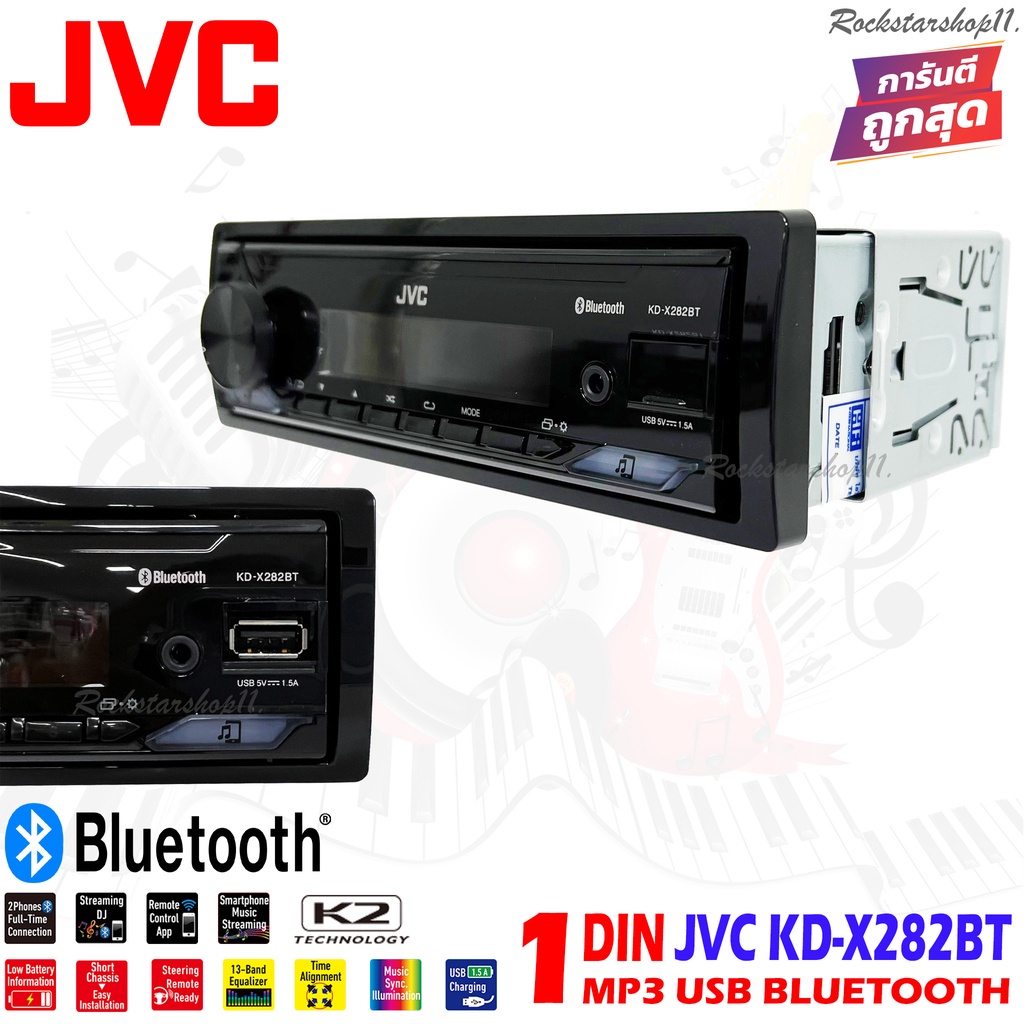 วิทยุเครื่องเสียงรถยนต์ JVC รุ่น KD-X282BT ขนาด 1DIN ของแท้ เสียงดี เล่น บลูทูธ ยูเอสบี MP3 USB ...